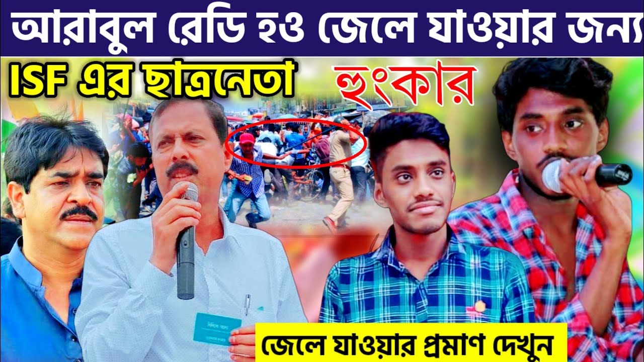 TMC নেতাদের হাল খারাপ। দিদি ও বাঁচাতে আসবেনা Rajesh bera - YouTube