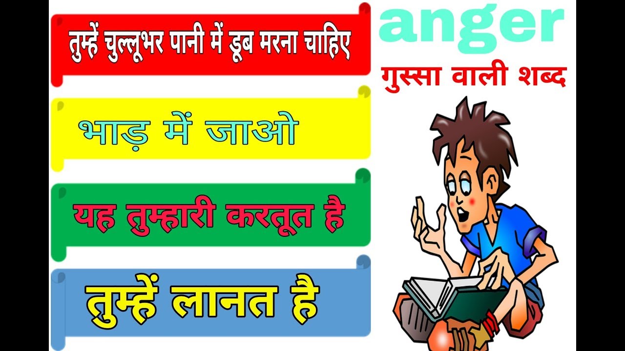 Anger sentence for daily routine. Every angerman. - YouTube