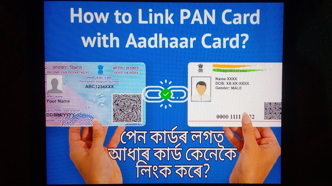 Pan কাৰ্ডৰ লগত Aadhaar কাৰ্ড লিংক | How to link pan card with Aadhaar ...