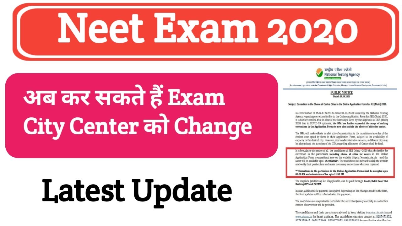 Neet Application form correction| Neet Exam Center Changed - YouTube