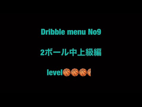 Dribble menu No.9 2ボール中上級編 - YouTube