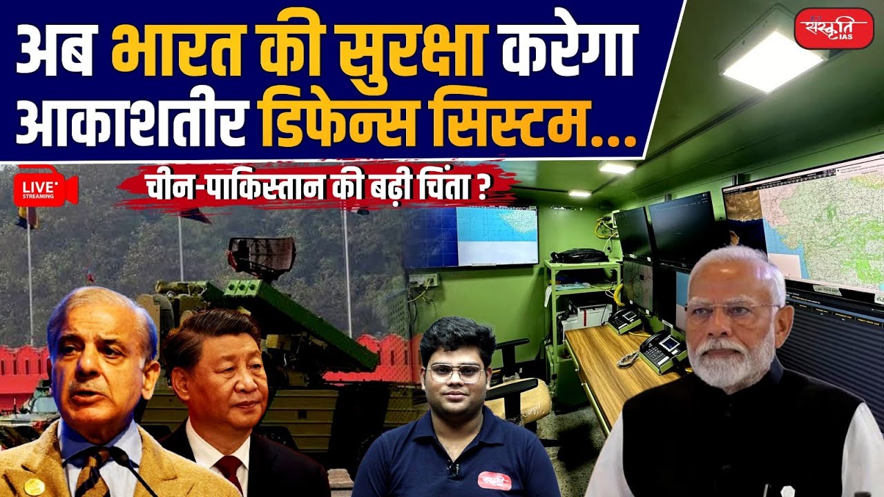 Akash Teer Defense System: Now Akash Teer Defense System will protect ...