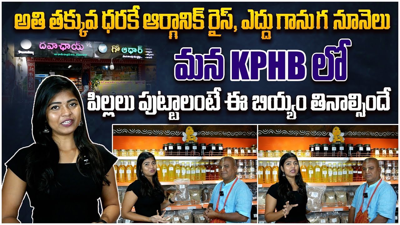 Gow Aadhaar Swadeshi Store,Dawa Chai at Kphb Colony,Hyderabad||Cold ...