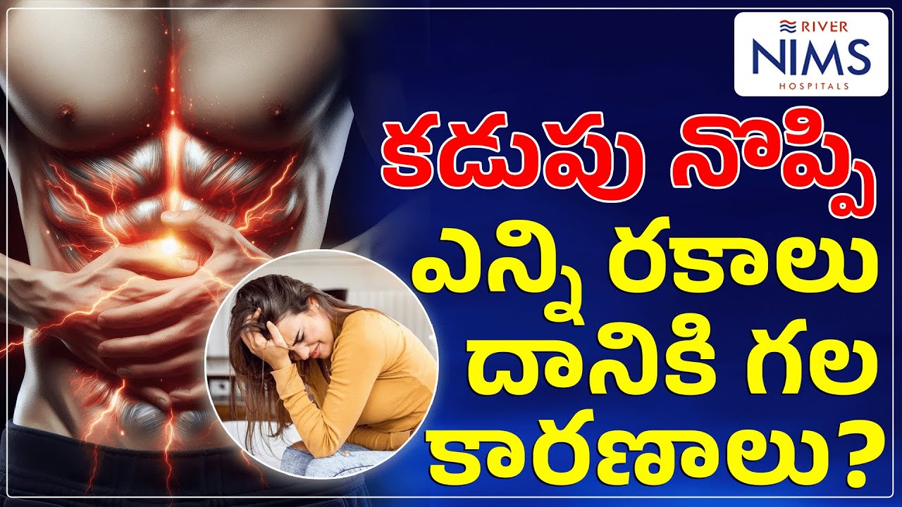 |Understanding Abdominal Pain |Types of Abdominal Pain |Causes ...