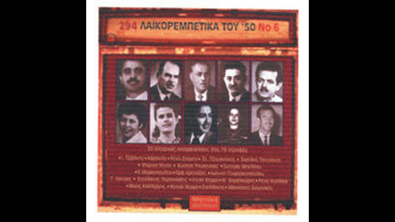 ΣΤΑΥΡΟΣ ΤΖΟΥΑΝΑΚΟΣ ** ΑΠΟΨΕ ΑΝΑΣΤΕΝΑΞΑ ** - YouTube