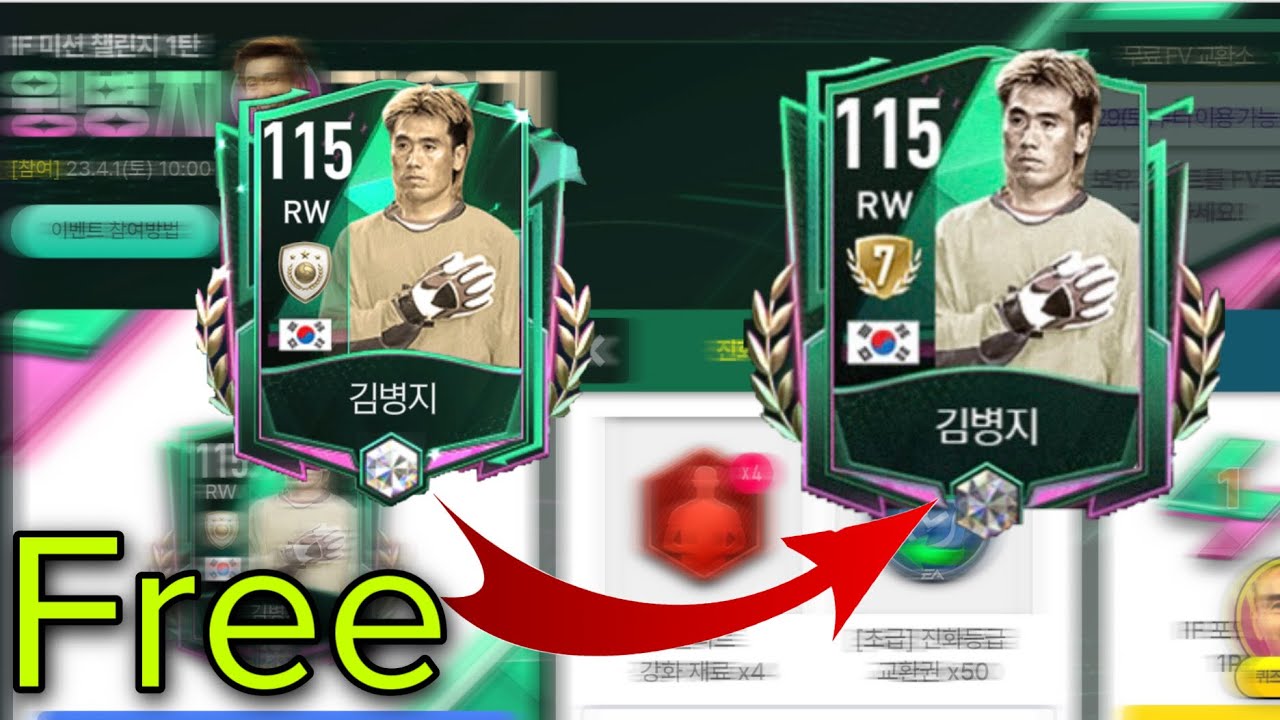 CÁCH NHẬN VÀ NÂNG CẤP MIỄN PHÍ LÊN +7 ICON CỰC NGON TRONG GAME FIFA ...