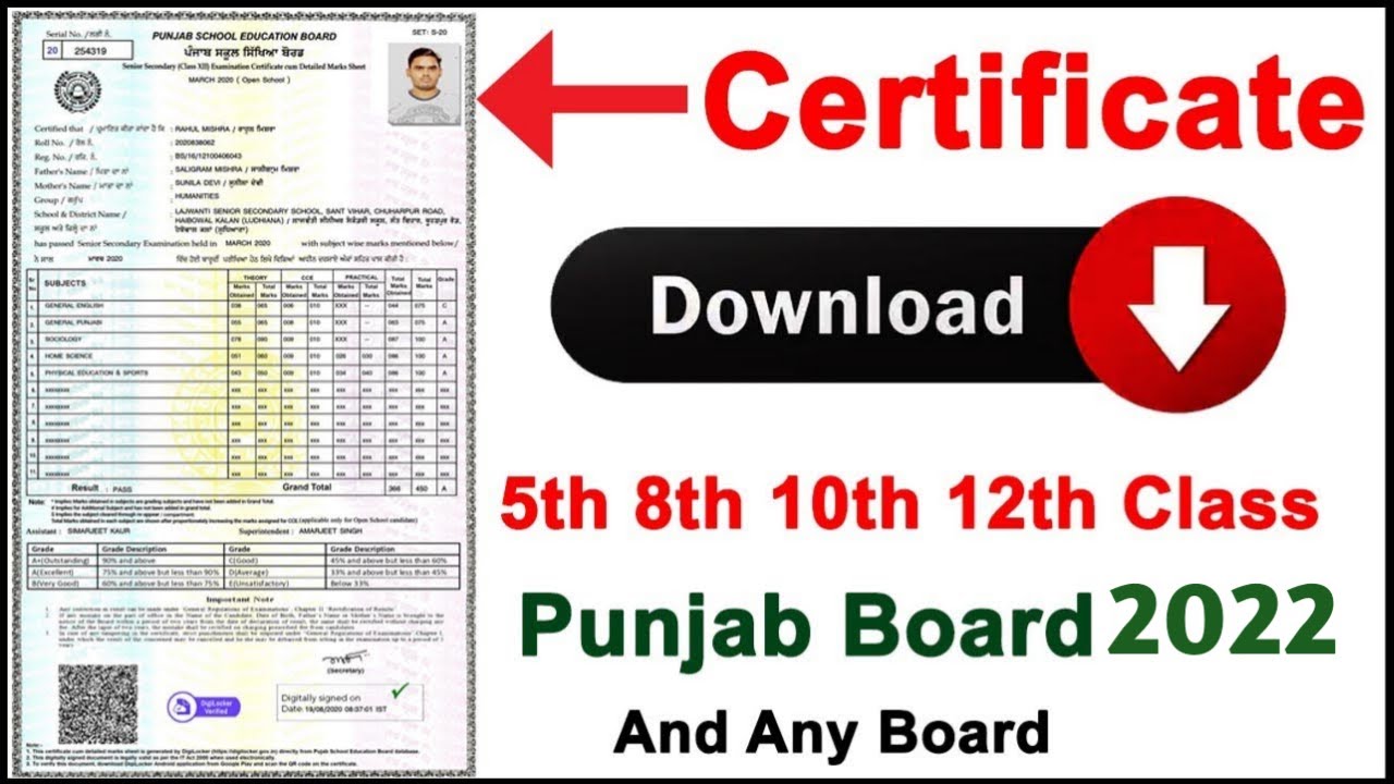 download dmc 5th, 8th, 10th, 12th classes any board | M.K 1214 - YouTube