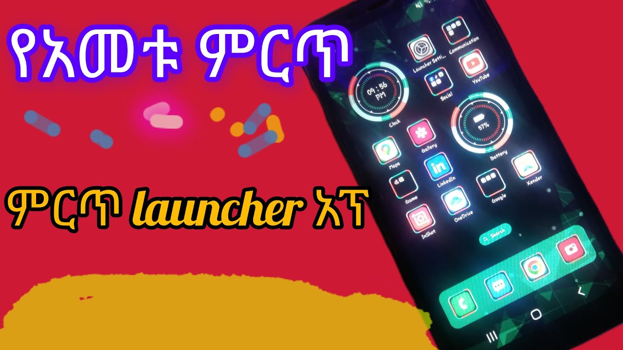 AMAZING launche Android App|የአመቱ ምር launcher ጥአፕ| - YouTube