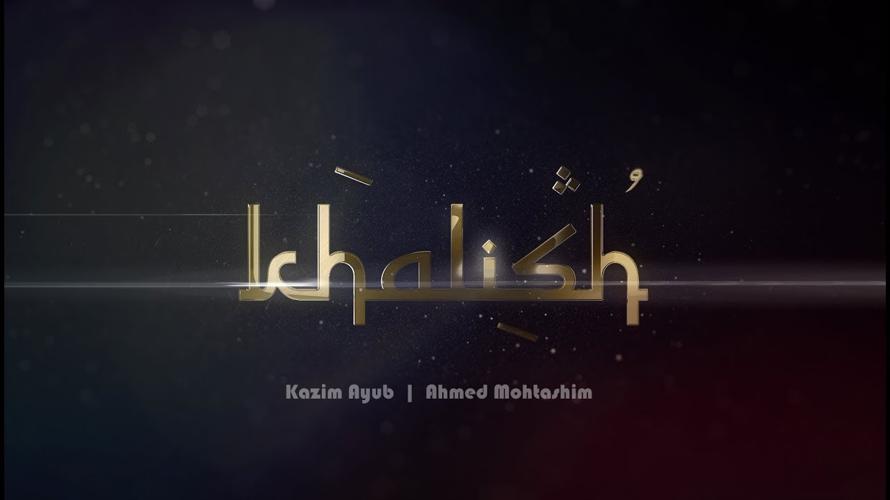 Khalish (Official Music Video) - Kazim & Ahmed - YouTube