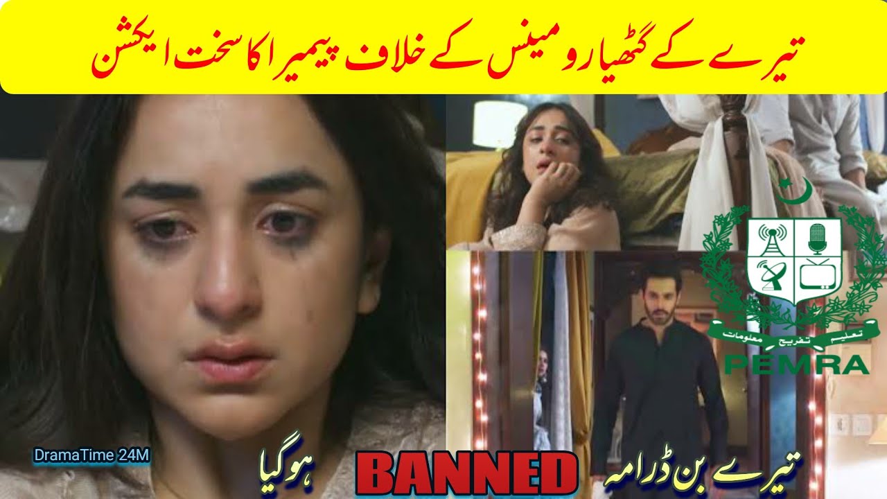 Tere Bin Last Episode | Promo Review by DramaTime 24M | Kia Such Me BANNED Hogaya, 06 June 2023 ...