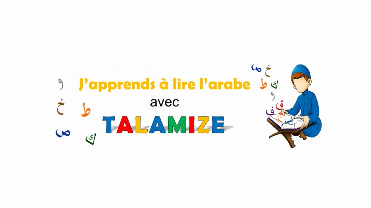J'apprends à lire l'arabe avec Talamize - YouTube