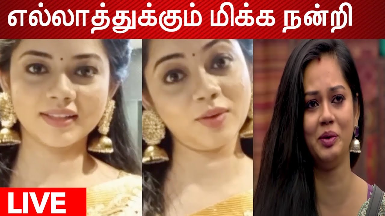 Anitha's First Post After Eviction | Aari, Anitha, Bala, Rio | Bigg ...