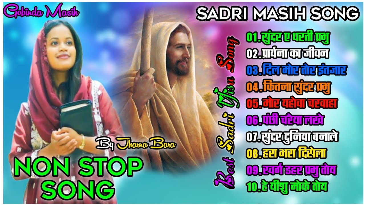 sadri Christian song💕 singer jharna bara👌🏻sadri Jesus collection song🌹 ...