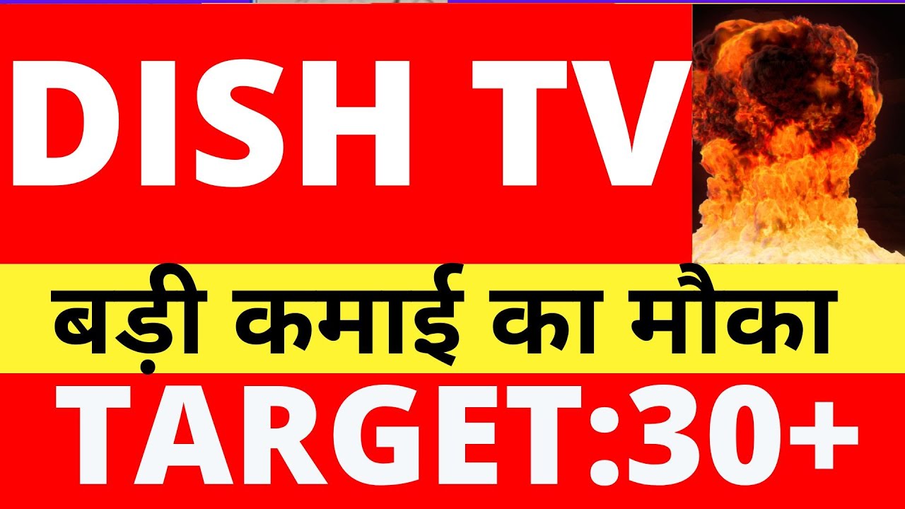 DISH TV SHARE LATEST NEWS, DISH TV SHARE TARGET PRICE, DISH TV SHARE ...