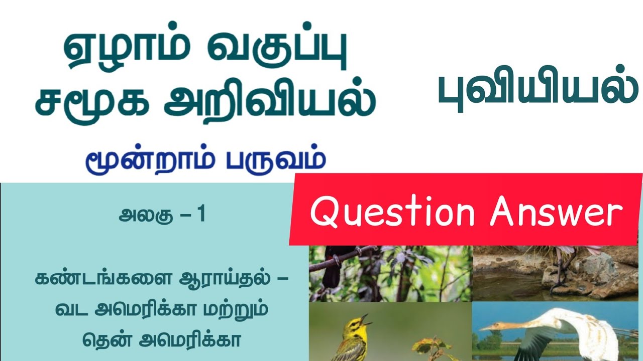 7th Social Science Term 3 Geography Unit 1 Question Answer 7th-social-science-term-3-geography-unit-1-question-answer