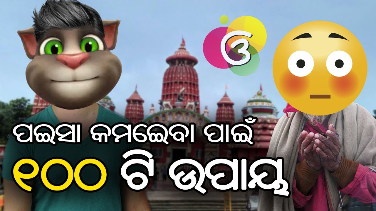 odia comey | odia funny comedy | odia gapa | odia comedy show - YouTube