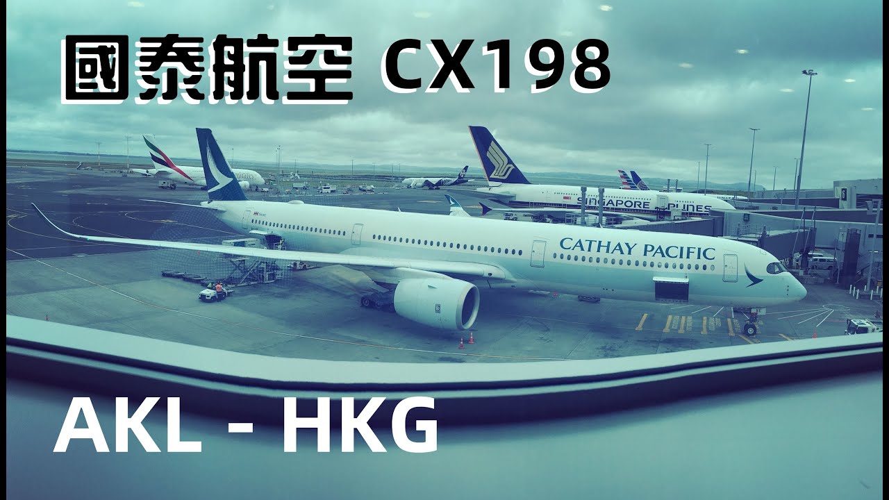 Cathay Pacific CX198 【Airbus A350-1000】 ️Auckland to Hong Kong 國泰航空 ...