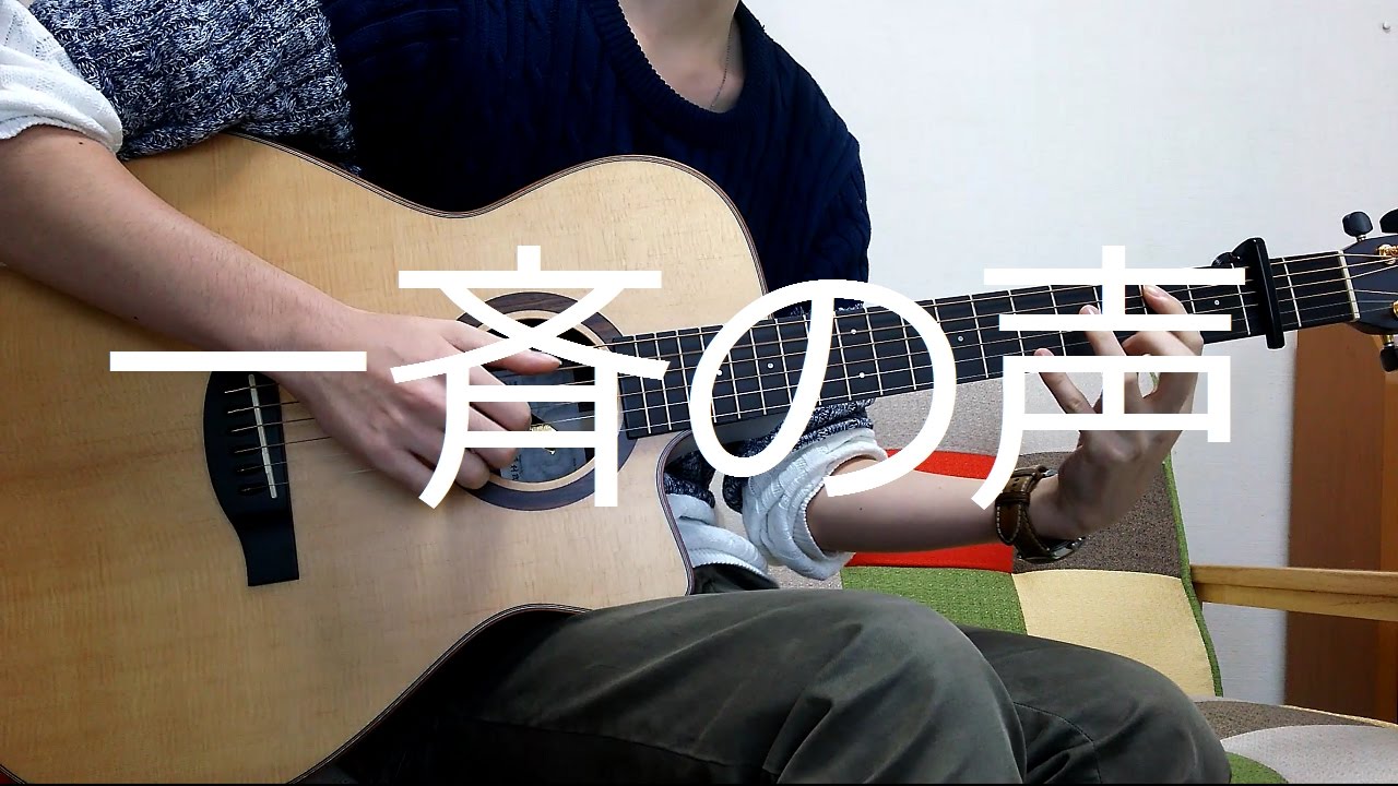 Natsume Yuujinchou OP - Issei no Sei - Fingerstyle Guitar Cover - YouTube