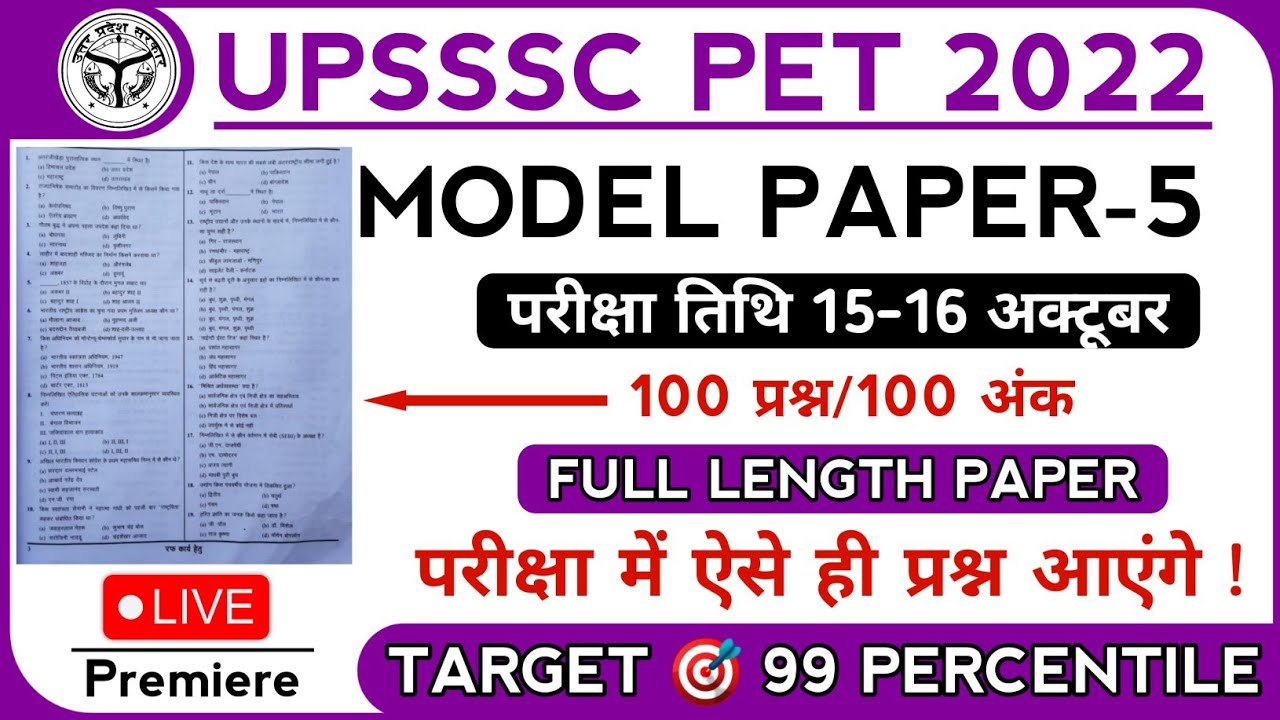 UPSSSC PET 2022 | PET Model Paper -5 with Solution | Pet Practice Set ...