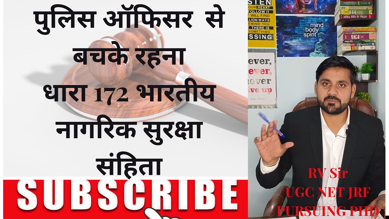 Special power of a police officer(Section 172 BNSS)#law #bnss # ...