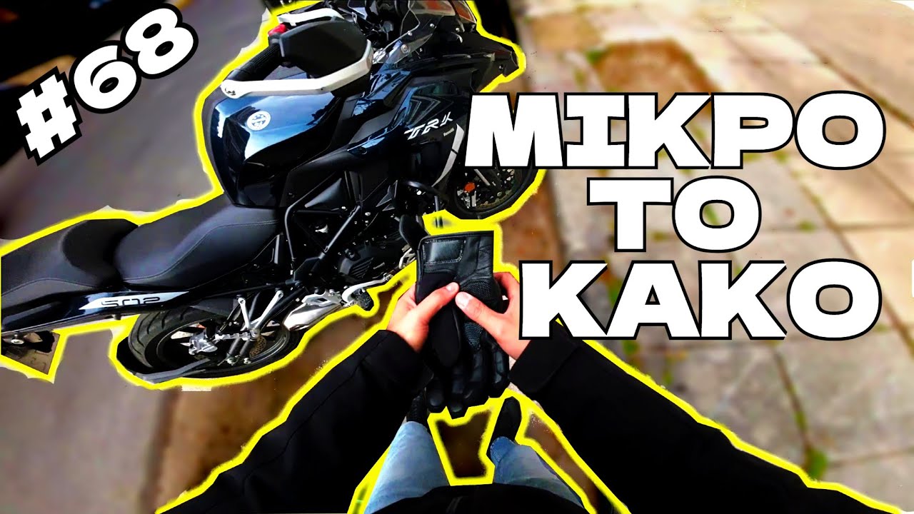 MOTO ΣΤΟ ΔΡΟΜΟ #1: ΜΟΥ ΣΗΜΑΔΕΨΑΝ ΤΟ ΤΙΜΟΝΙ - YouTube