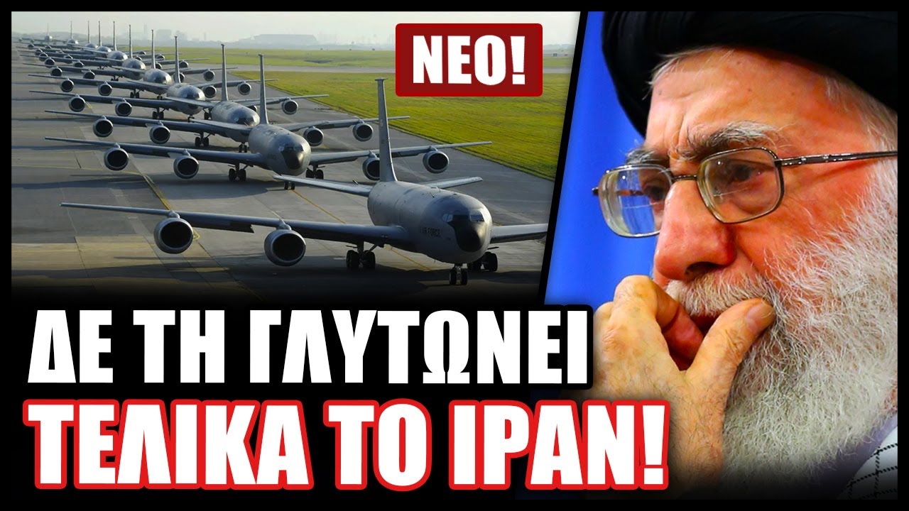 Οι Αμερικανοί στέλνουν έκτακτα στην Ευρώπη όλον τον στόλο ιπτάμενων ...