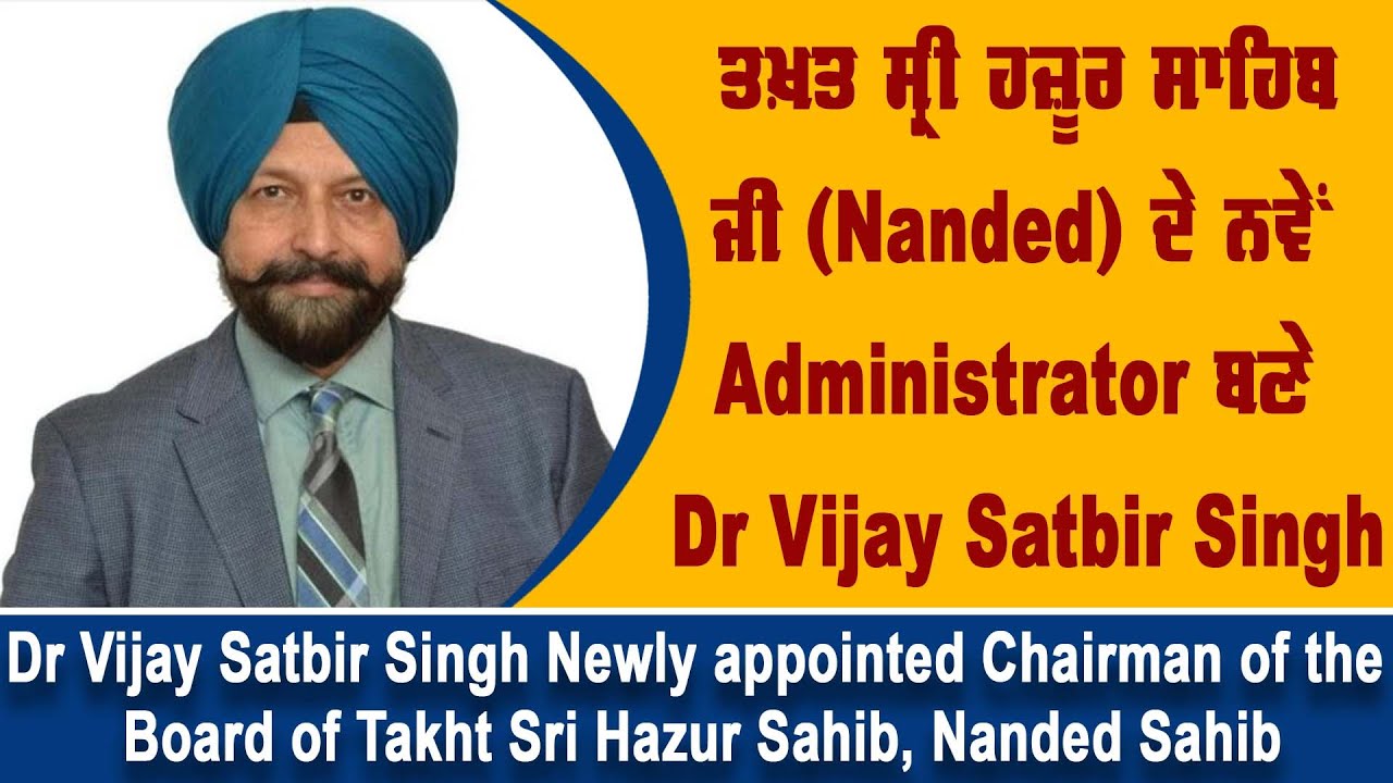 Dr Vijay Satbir Singh Newly appointed Chairman of the Board of Takht ...
