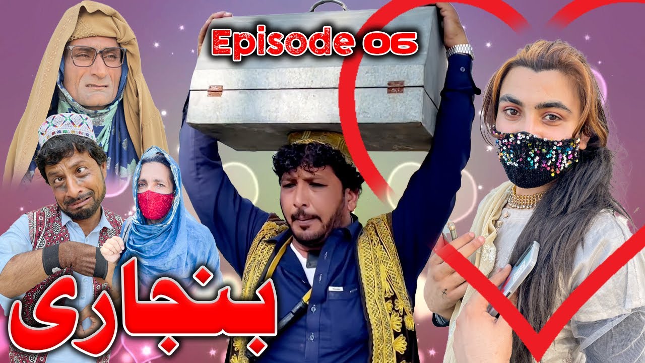 BANJARI Episode 06 New Comedy Video Sada Gul Vines - YouTube