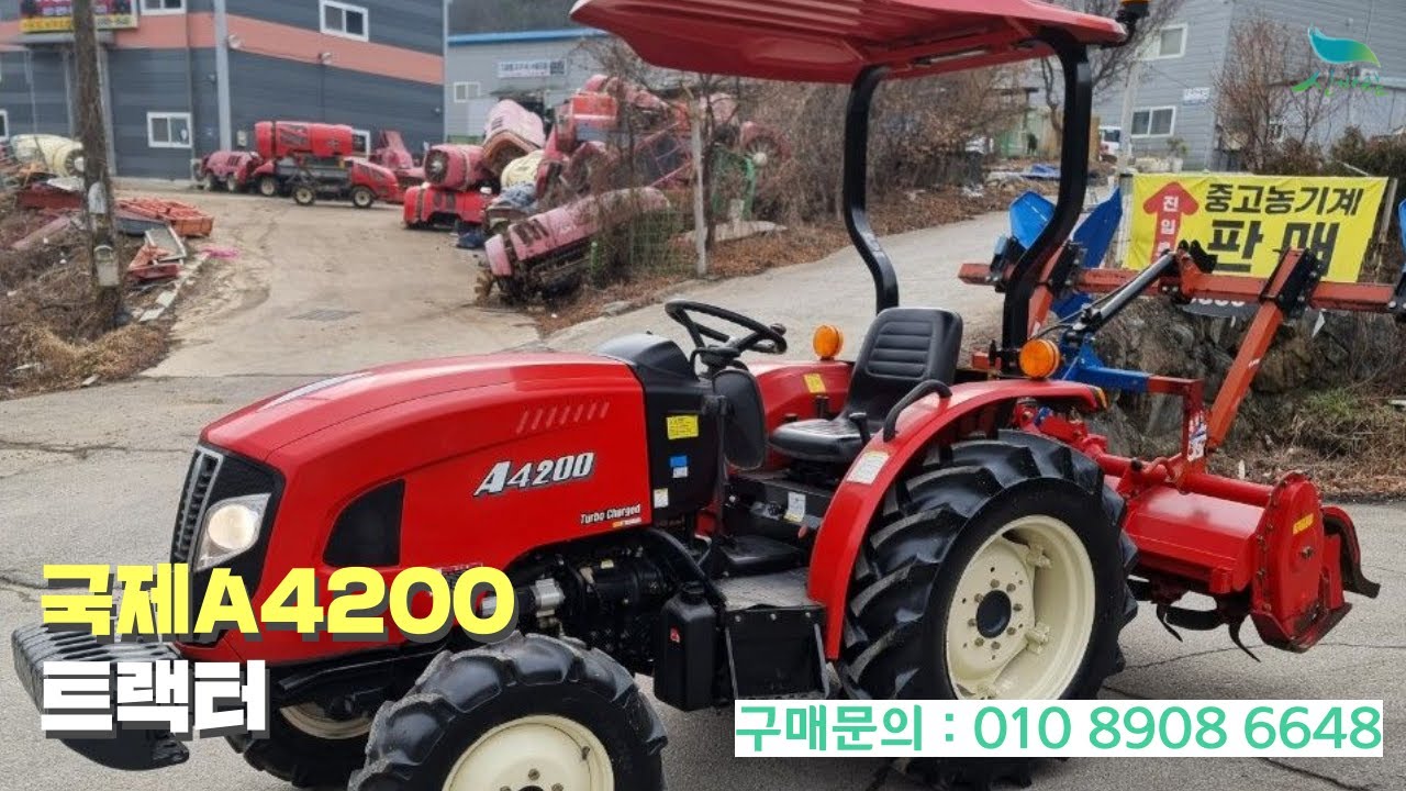 신바람 중고농기계밴드 Ss종합농기계 회원님 국제a4200트랙터 중고트랙터 경운기 관리기 스키로더 굴삭기 화물트럭 매매