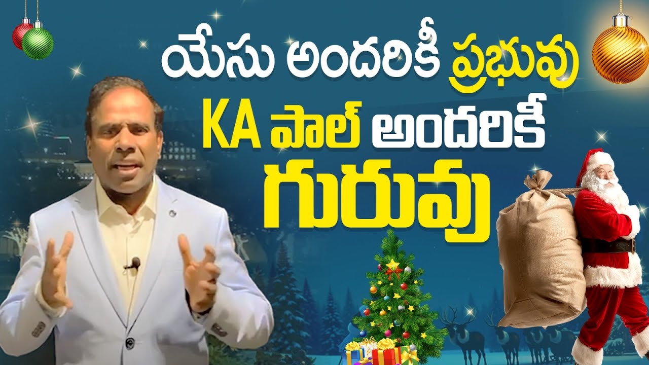 KA Paul Christmas Message | Dr KA Paul Latest Video | SocialPost TV ...