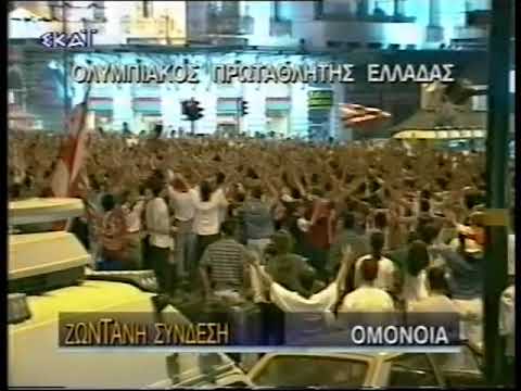 ΟΛΥΜΠΙΑΚΟΣ-ΠΑΝΑΘΗΝΑΙΚΟΣ 73-38 - ΕΕΕ ΟΟΟ ΤΡΙΑΝΤΑΠΕΝΤΕ ΠΟΝΤΟΙ ΣΤΟΝ ...