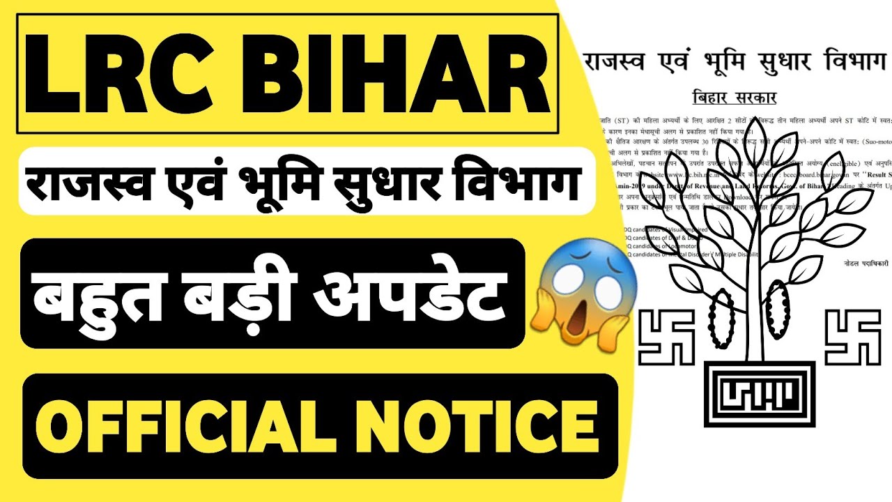 LRC BIHAR Latest News | Bihar LRC Latest Update | Bihar Amin 1767 Post ...