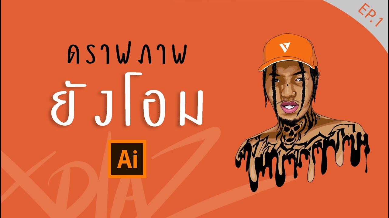 YONGOHM Speed Digital Art (Adobe Illustrator) EP.1 - YouTube