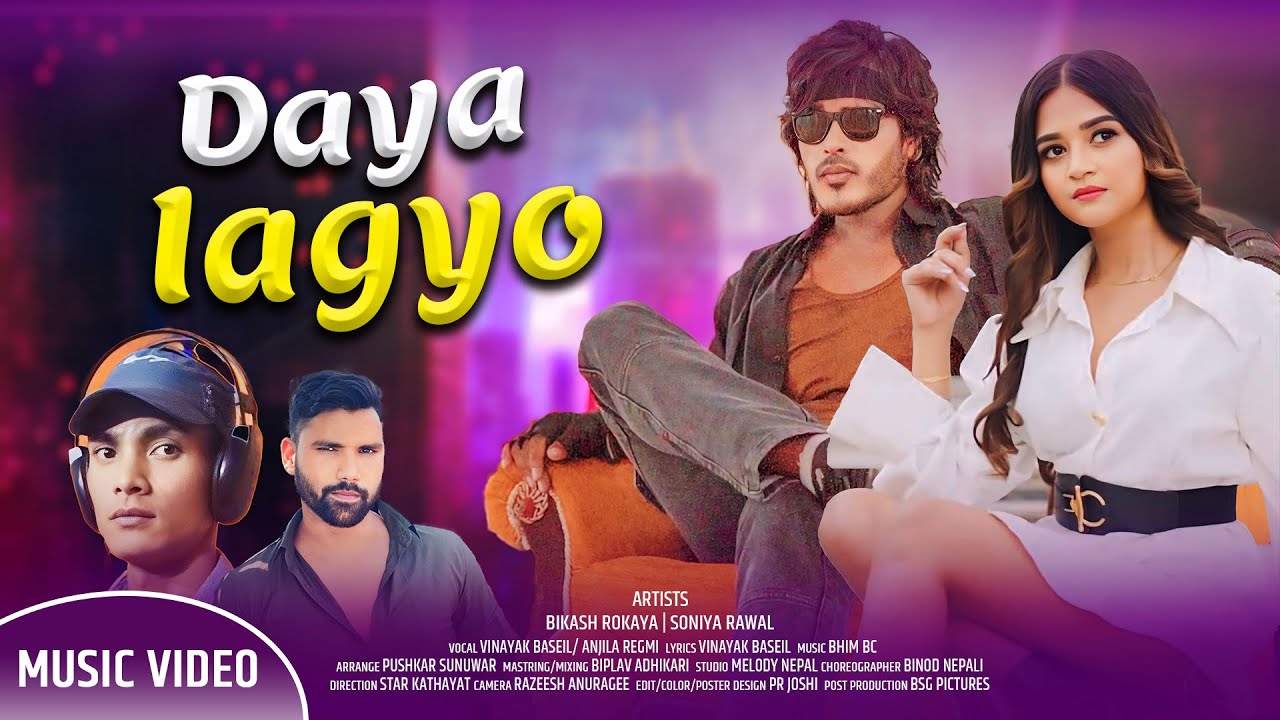 New Nepali Dancing Song Daya Lagyo 2081/ दया लाग्यो 2024 | Anjila Regmi ...
