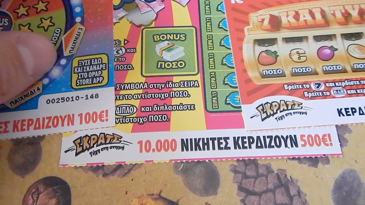 ΣΚΡΑΤΣ #1637 !! Τα γρηγορα 500αρικα μετα απο καιρο !! Greek scratch ...
