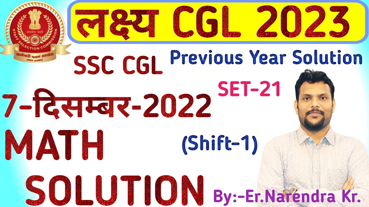 SSC || CGL || 7-Dec-2022 (1st Shift) || Math Solution || SET-21 ...
