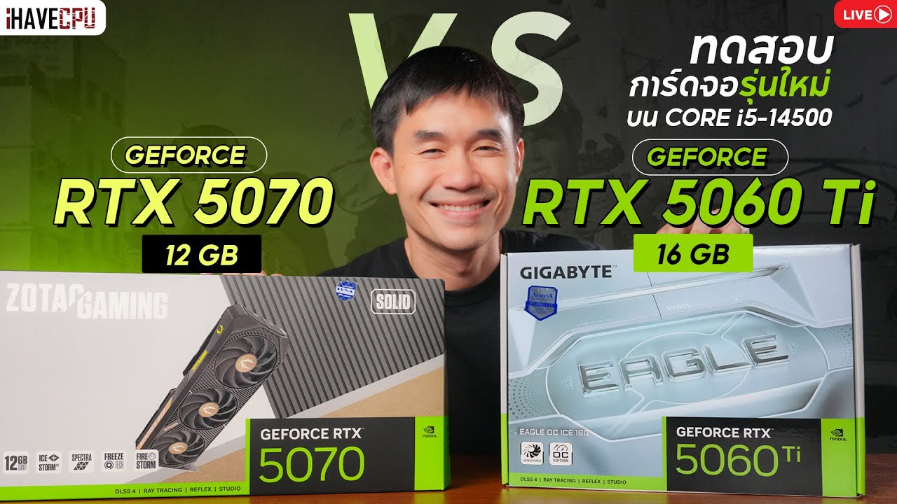 🔴Live | ทดสอบการ์ดจอรุ่นใหม่ : GEFORCE RTX 5060 Ti 16 GB Vs RTX 5070 12 ...