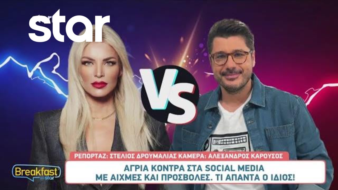 Λ.Κωνσταντάρας για Κ.Καινούργιου: «Έχεις εκτοξεύσει τόνους κακίας και ...