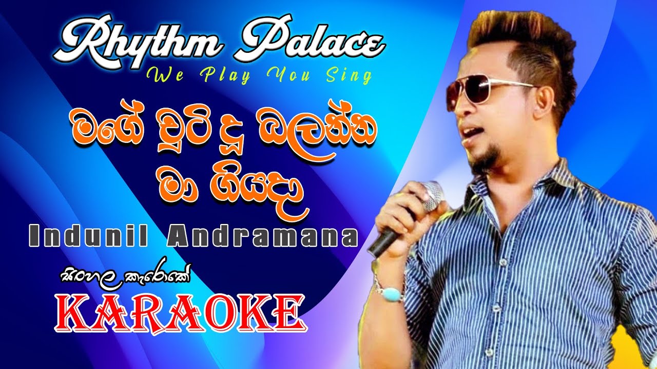Mage Chuti Du Balanna Idunil Andramana / Karaoke Song / Rhythm Palace ...