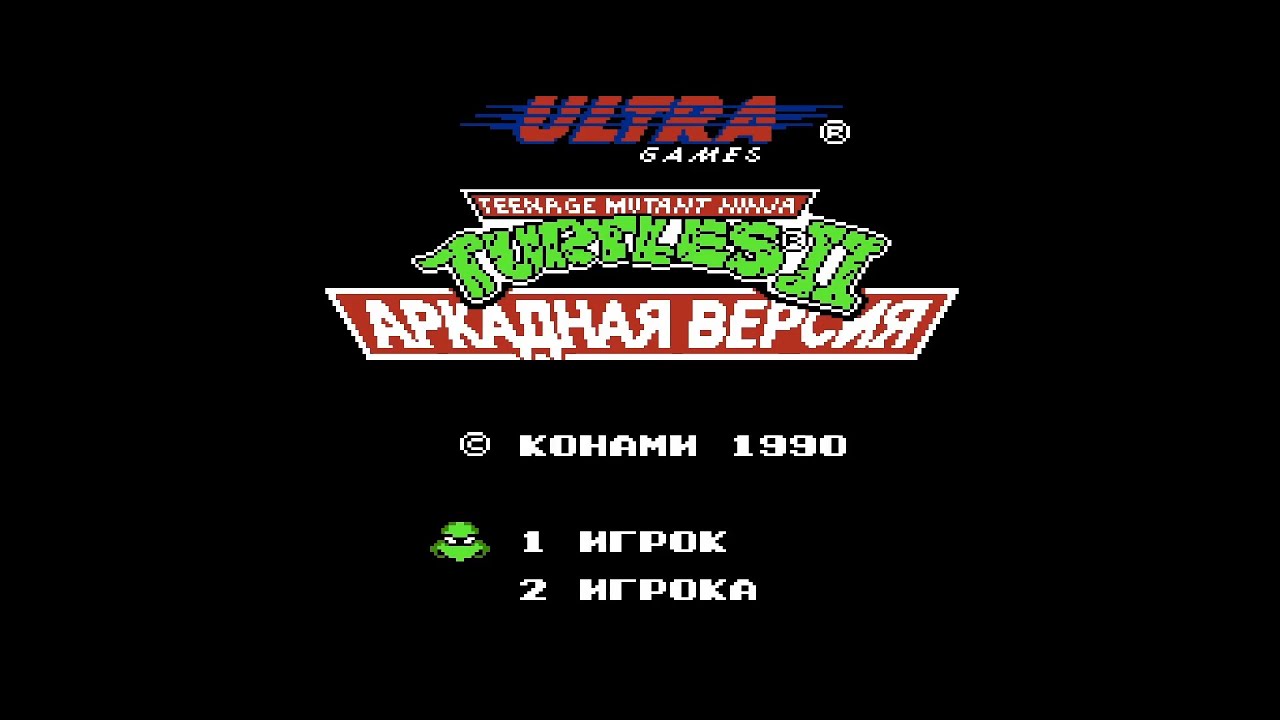 Черепашки ниндзя 2 полное прохождение (деньди,nes,fc) Teenage Mutant ...