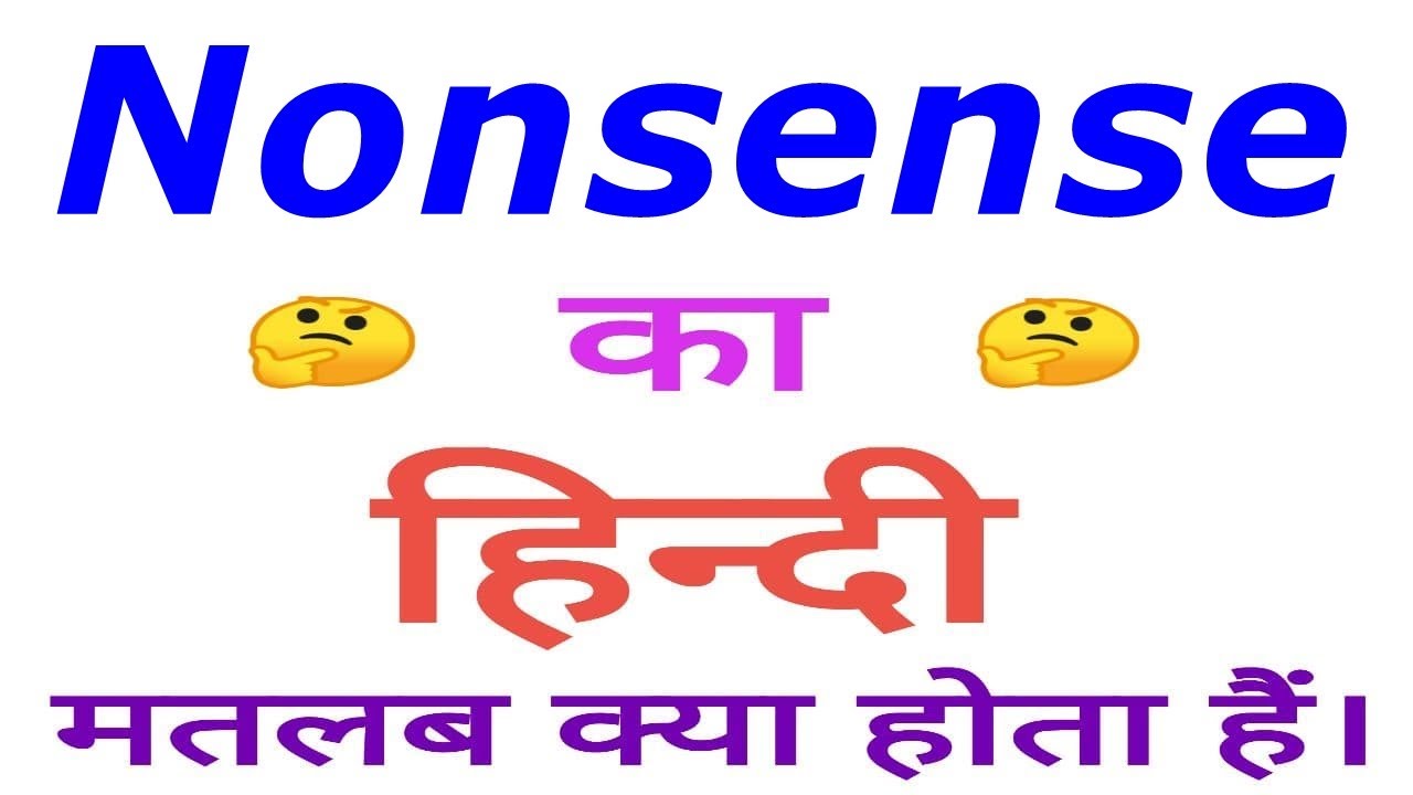 Nonsense Meaning In Hindi Nonsense Ka Matlab Kya Hota Hai Nonsense nonsense-meaning-in-hindi-nonsense-ka-matlab-kya-hota-hai-nonsense
