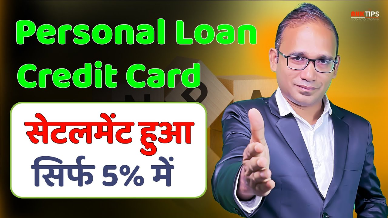 Personal Loan Settlement Kaise Kare How To Settle Loan Step by Step personal-loan-settlement-kaise-kare-how-to-settle-loan-step-by-step