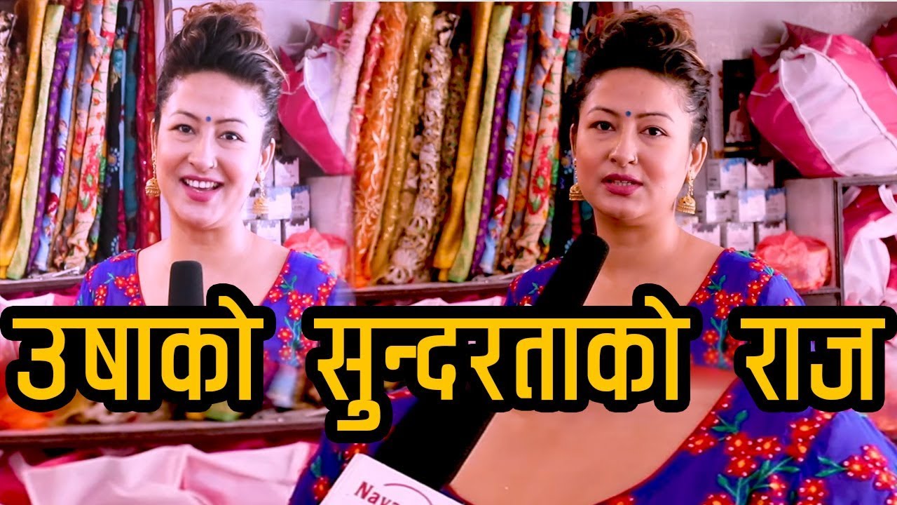 Miss Nepal 2000||Usha Khadgi|| मलाई फिल्म खेल्नु भन्दा फेसन दिजाइनिङ्ग ...