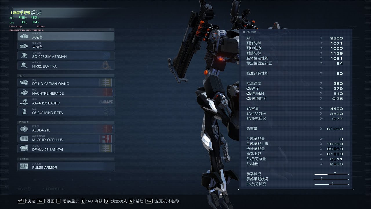 [ARMORED CORE VI AC6] Ibis Series CEL 240 MELEE BUILD First Playthrough ...