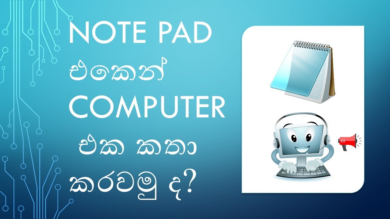 Note pad එකෙන් Computer එක කතා කරවමු ද?(Sinhala සිංහල) - YouTube