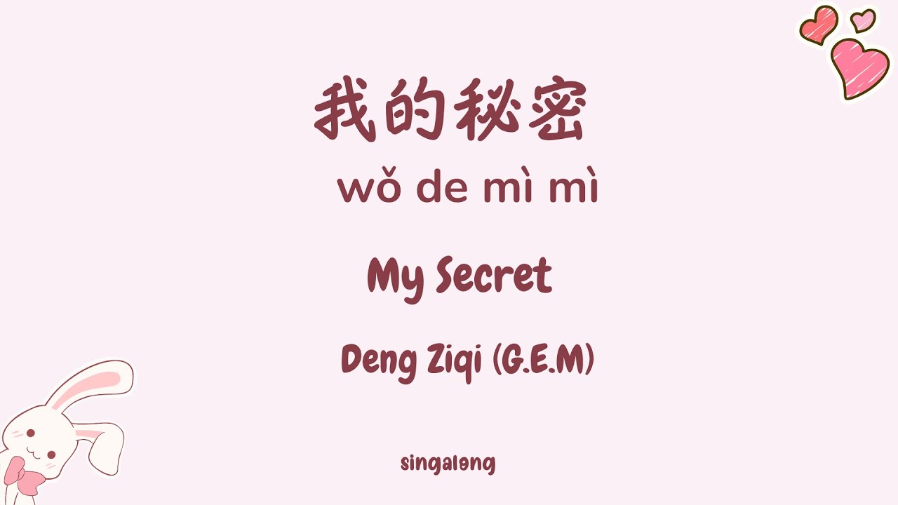 [Eng Sub/Pin Yin] My Secret -Wo de mimi lyrics《我的秘密 》- by G.E.M - YouTube
