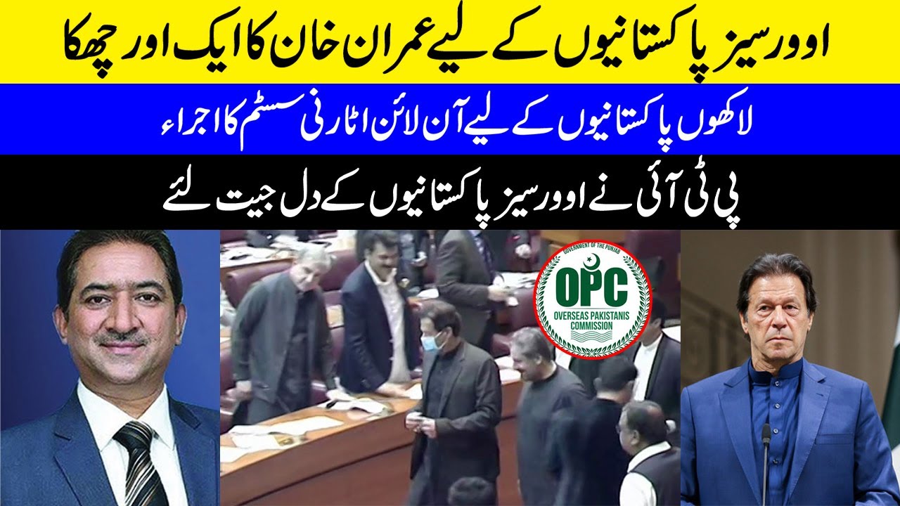 Another six of Imran Khan for Overseas Pakistanis | Launch of online ...