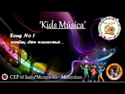Kids Música - Song 1||CEF Songs#Song book \\തലയ്ക്കു മീതേ താരഗണങ്ങ ...