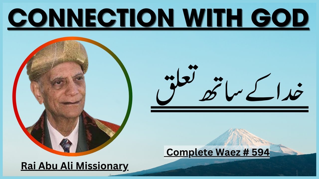 Connection with God | Rai Abu Ali Missionary - YouTube