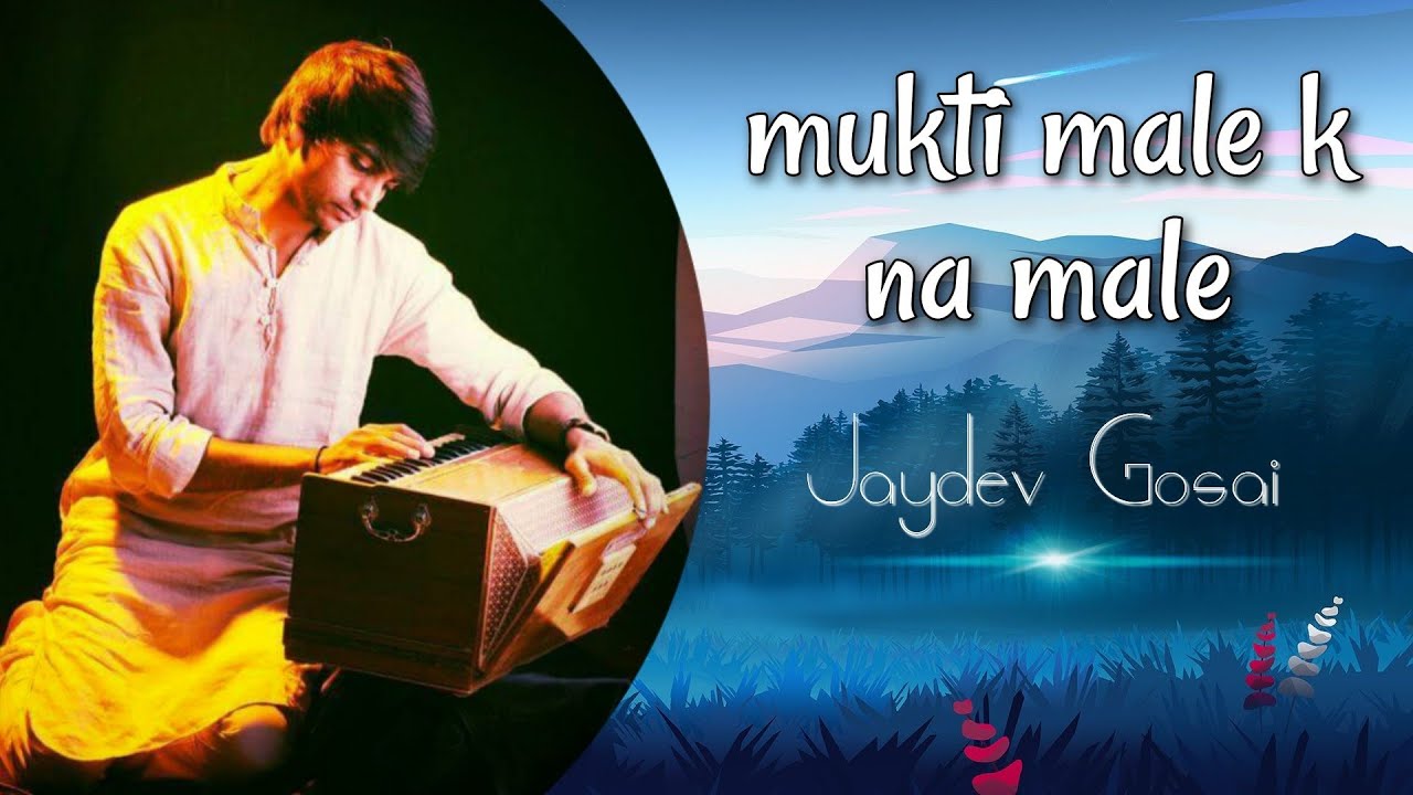 મુક્તિ મળે કે ના મળે | Jaydev Gosai - YouTube